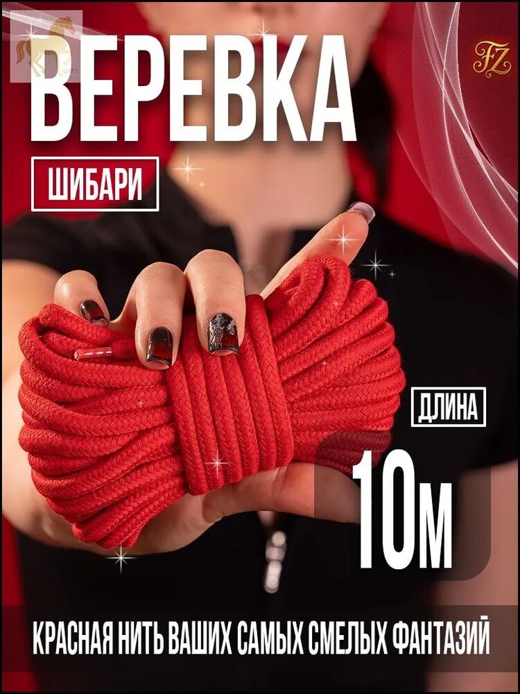 Фиксатор БДСМ