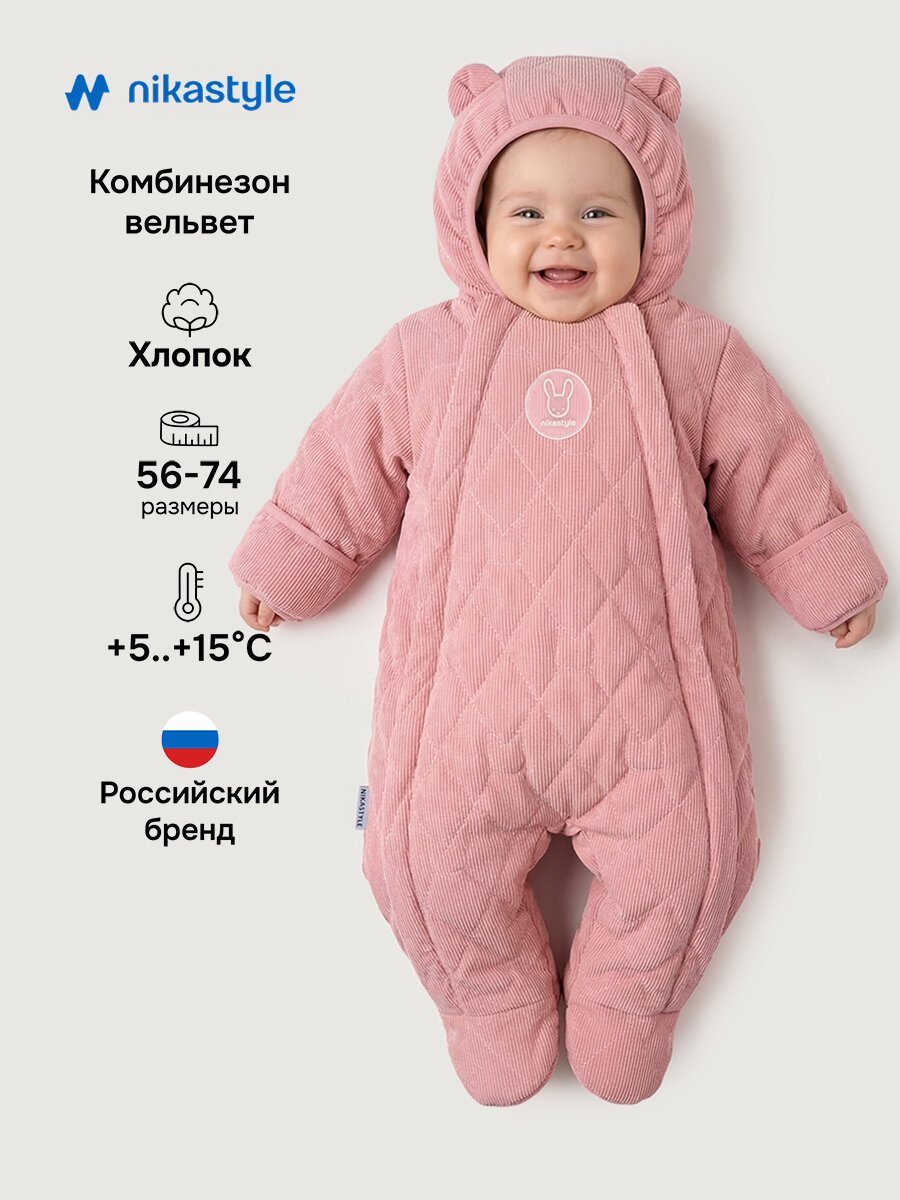 Комбинезон утеплённый 8м9026