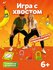 Настольная игра "Хвост" 2-4 игрока