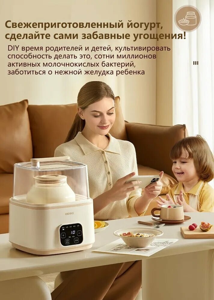 Йогуртница 2L — фото 1