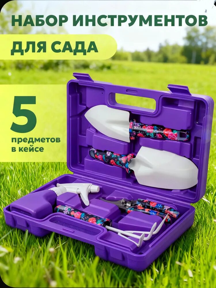TELLY TOOLS Набор садовых инструментов