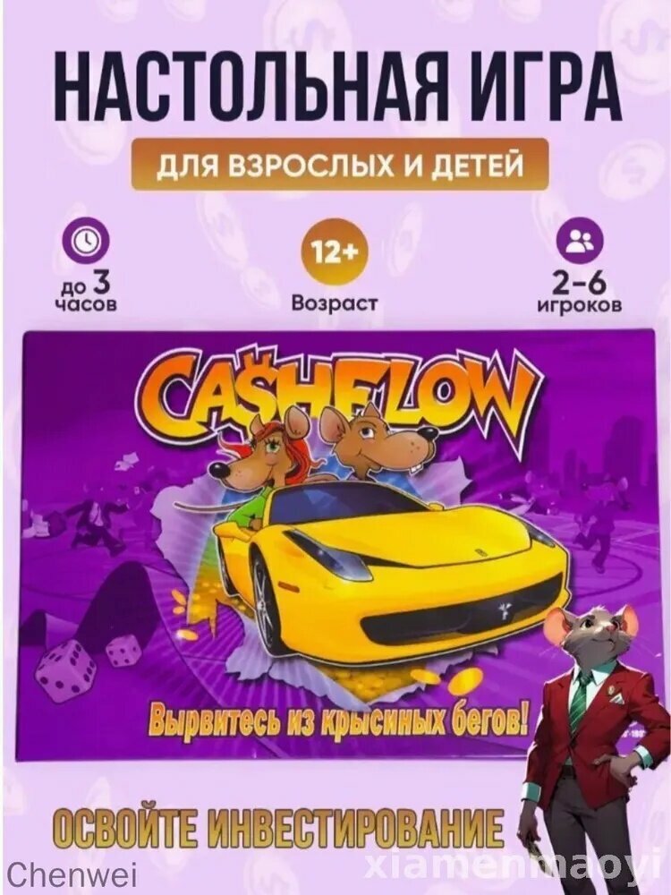 Настольная игра Как вырваться из крысиных бегов издание 2016 года