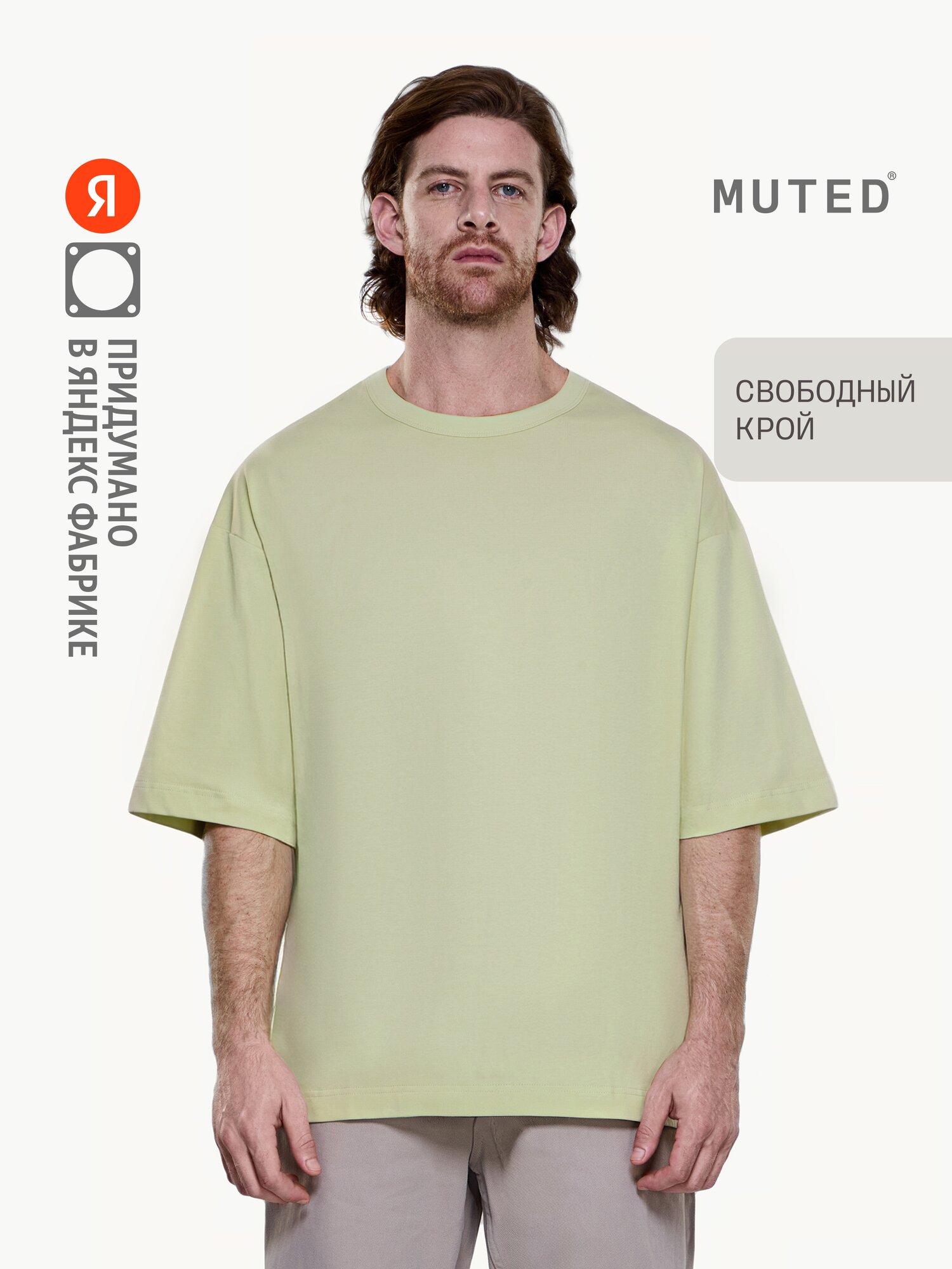 Футболка OVERSIZE