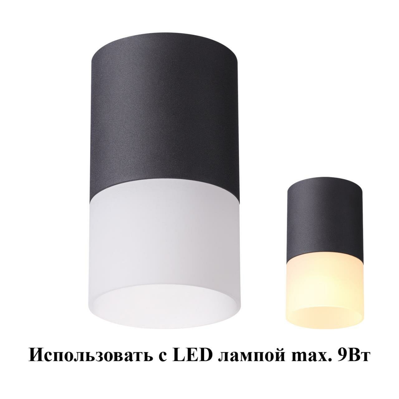 Светильник накладной NOVOTECH ELINA 370678 GU10 9W черный