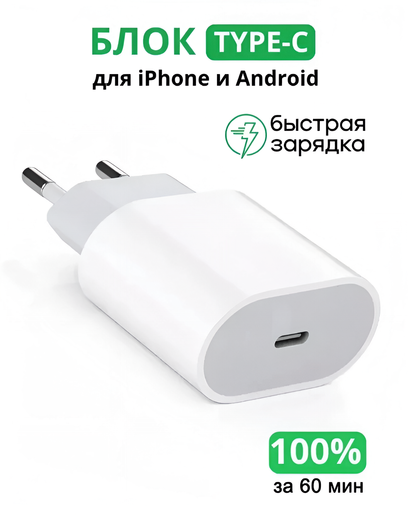 Зарядка для iPhone, 15,16,17 / блок питания 35Вт Type-C/ быстрая зарядка, для устройств iOS