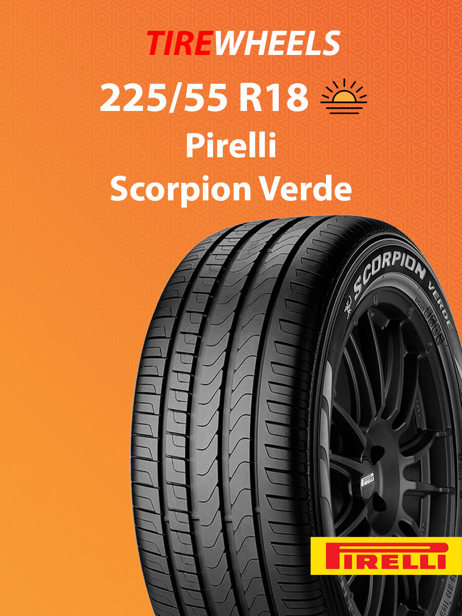 Шины летние Pirelli Scorpion Verde 225/55 R18 98V