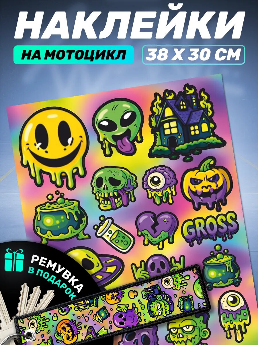 Наклейки на мотоцикл графика на эндуро кислотная