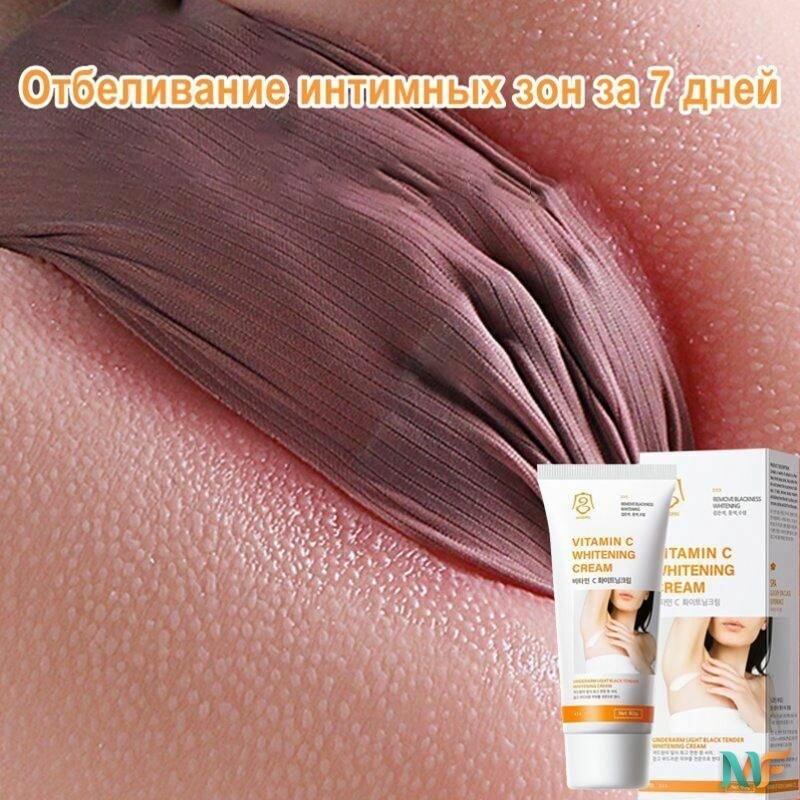 Отбеливающий крем для интимной зоны, тела, ягодиц, бикини, подмышек, коленей и локтей,60 г