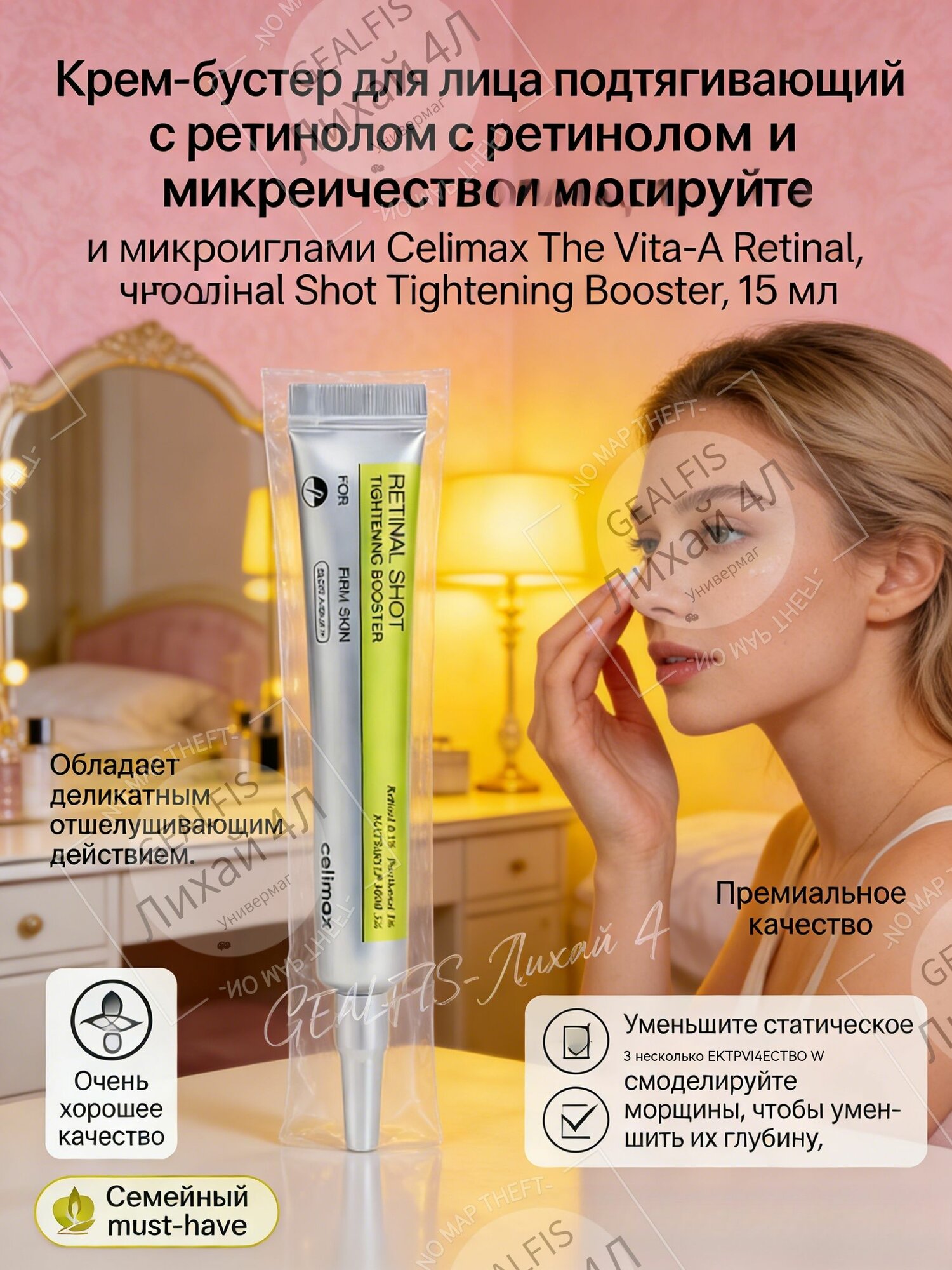 Celimax Подтягивающий крем с ретиналем и микроиглами, 15 мл (The Vita-A Retinal Shot)