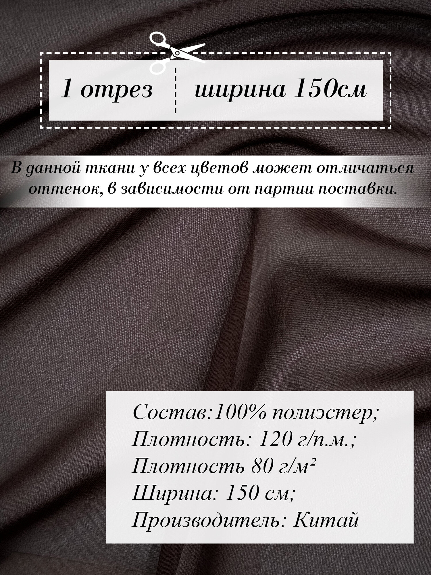Шифон однотонный — фото 1