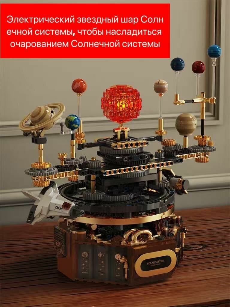 Электрическая модель-конструктор Солнечная система, 3D пазл для сборки, образовательный набор и декор