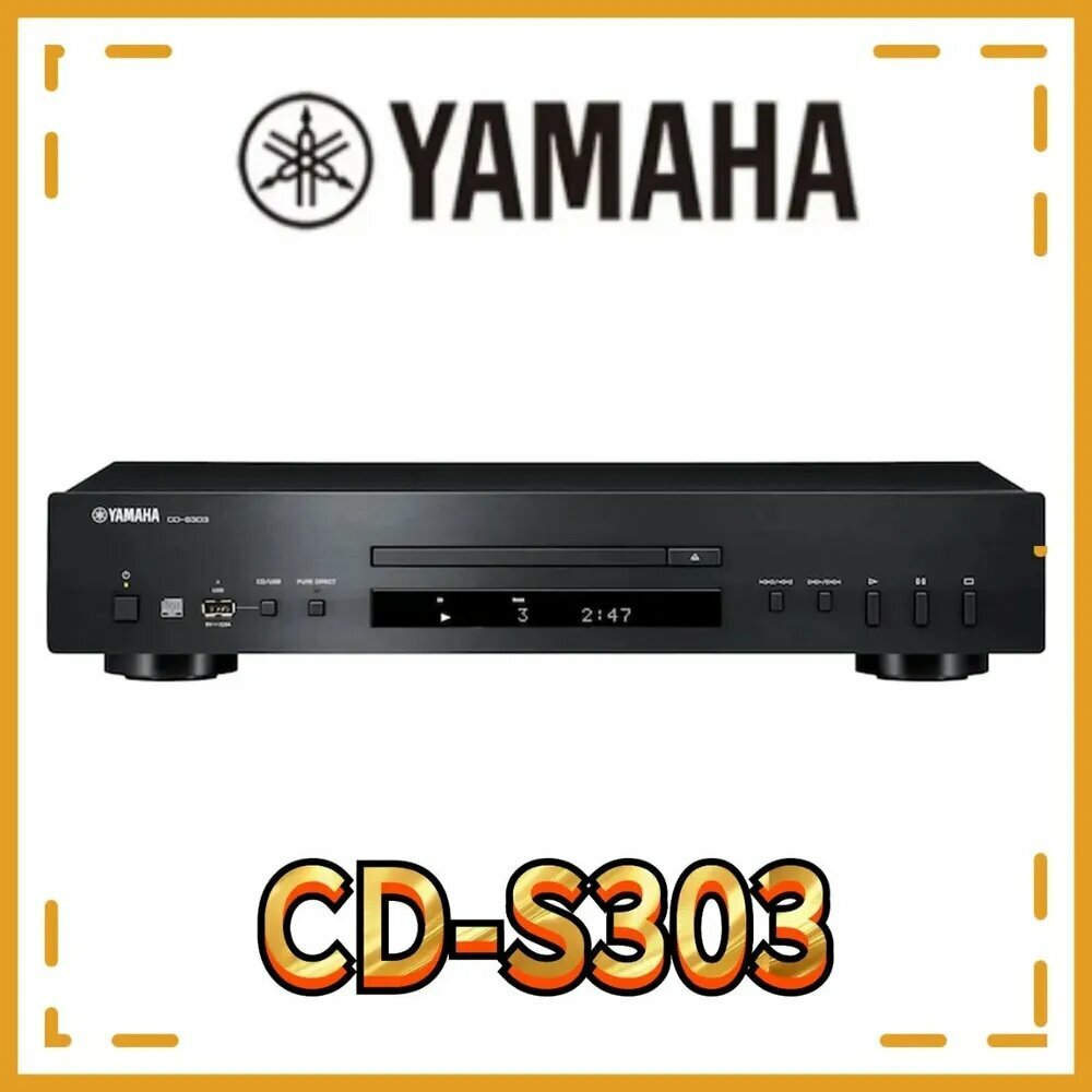 HIFI CD-плеер Yamaha CD-S303 поддерживает чистый сквозной аудиовыход высокого качества, цифровое декодирование звука, воспроизведение по USB, черный