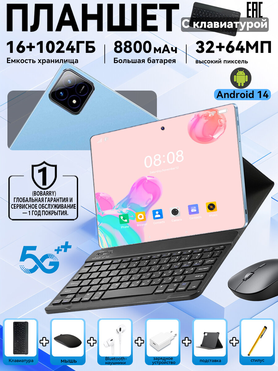 Планшет Pad 7 Pro, 2 SIM-карты/Wi-Fi, 16 ГБ + 1024 ГБ, Snapdragon 8s Gen3, 8800 мАч, Android 14