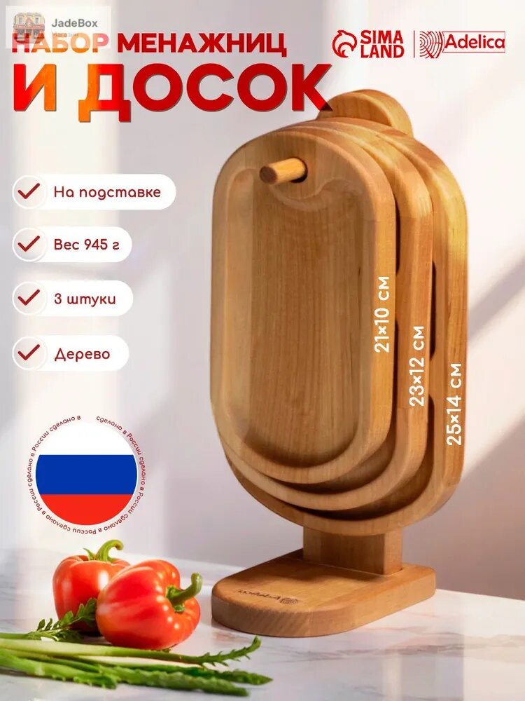 Менажница "Adelica - изделия из дерева", 4 шт