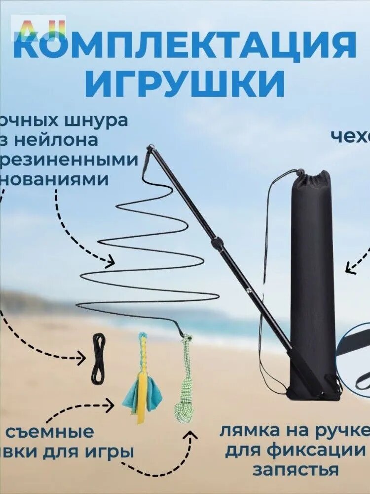 Интерактивная удочка для собак для игр и дрессировки щенков. Черная, алюминиевая, разборная. — фото 1