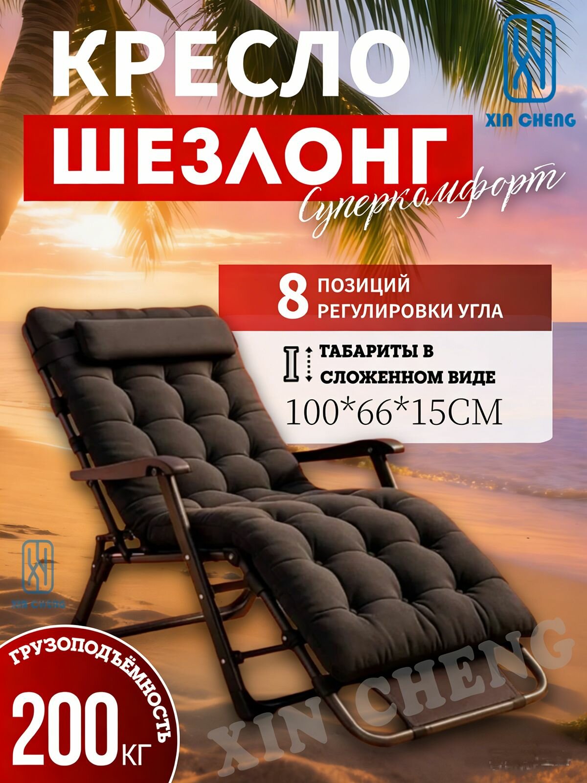 HONYAO Кресло-шезлонг176х60х33 см