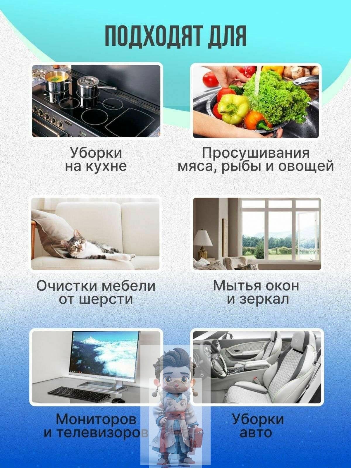 Салфетки для уборки — фото 1