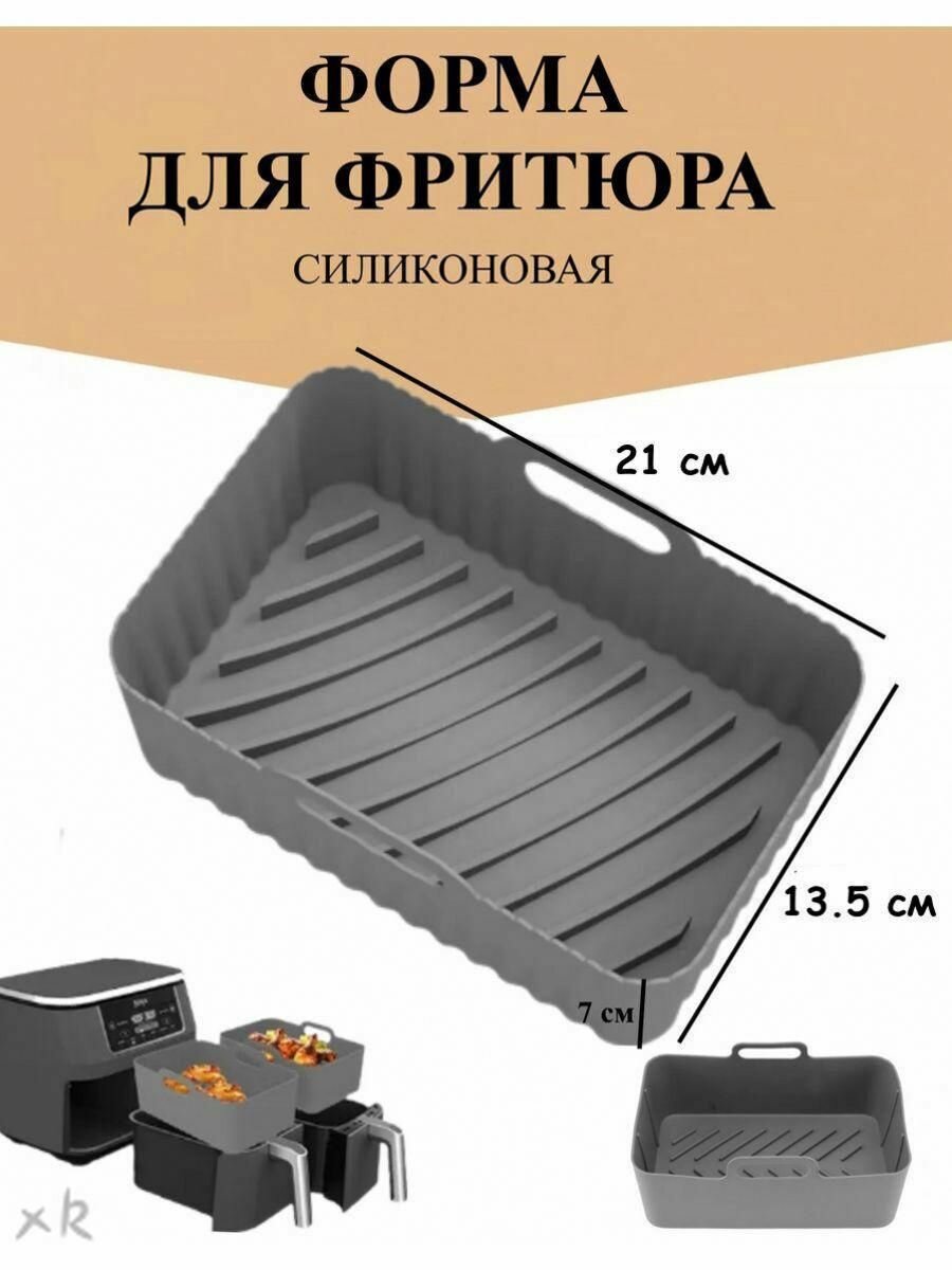 Форма для выпечки, Прямоугольная, 1 яч, 13.5 см x 21 см, 1 шт