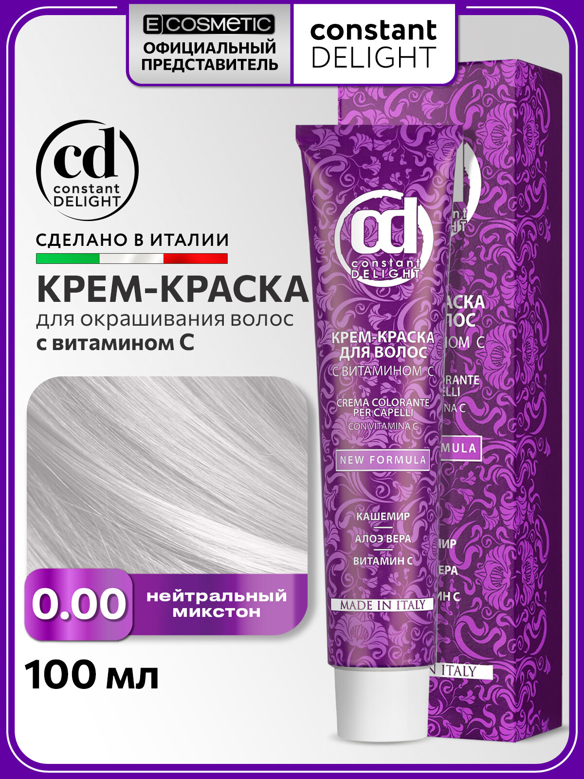 Краска для окрашивания волос CONSTANT DELIGHT с витамином C 0/00 нейтральный микстон с витамином С 100 мл