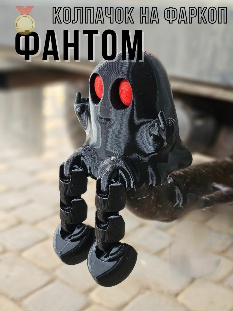 Колпачок на фаркоп "Черный фантом"