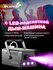 Генератор спецэффектов