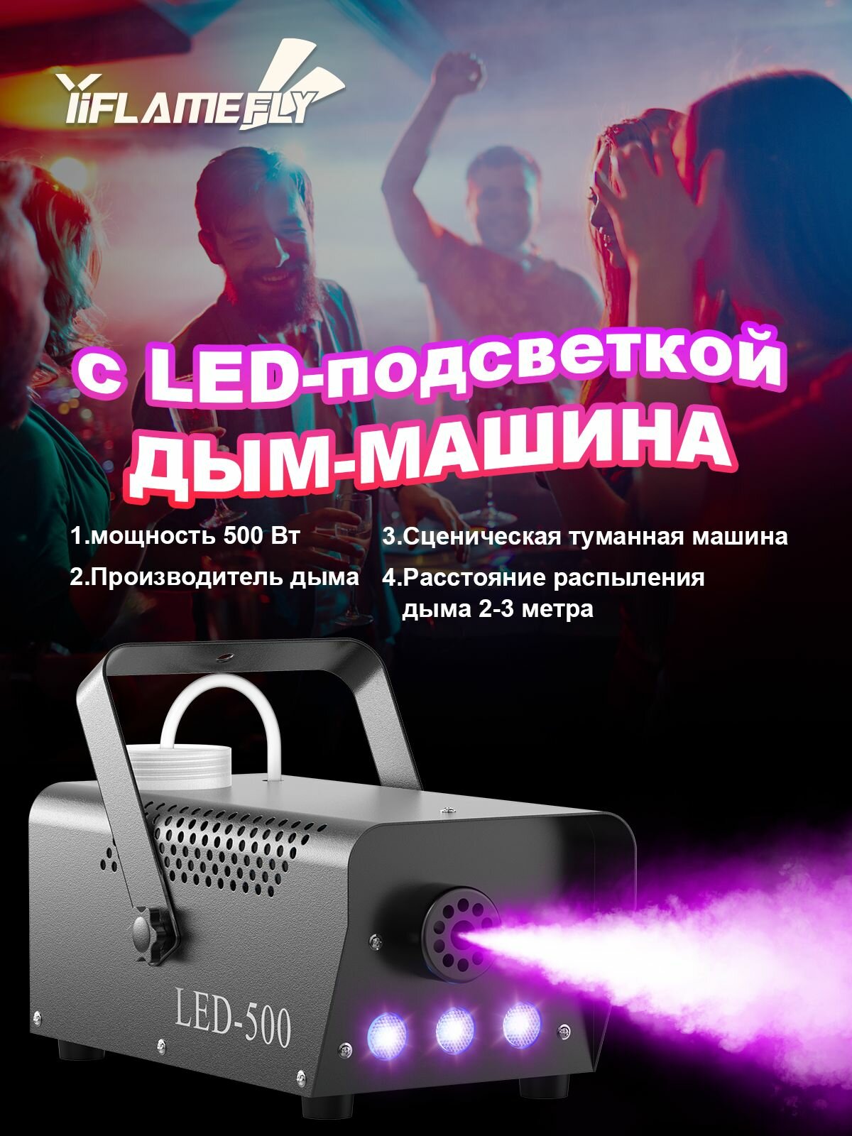 Генератор спецэффектов