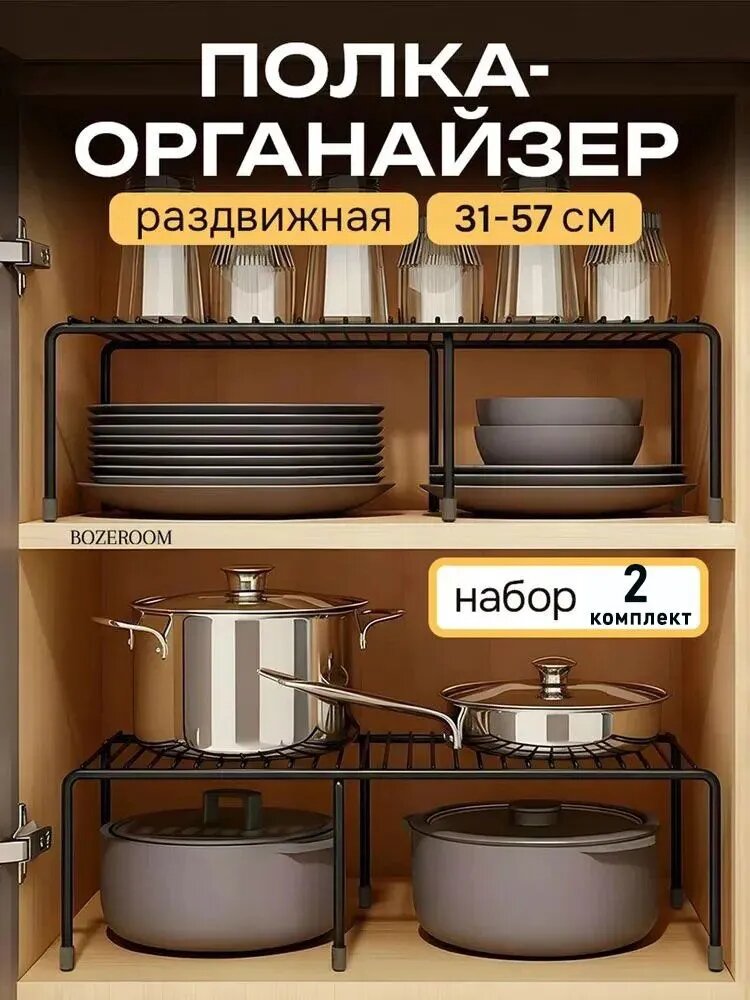Полка для кухонной мебели Настольная Прямая, 23.5х57х14 см