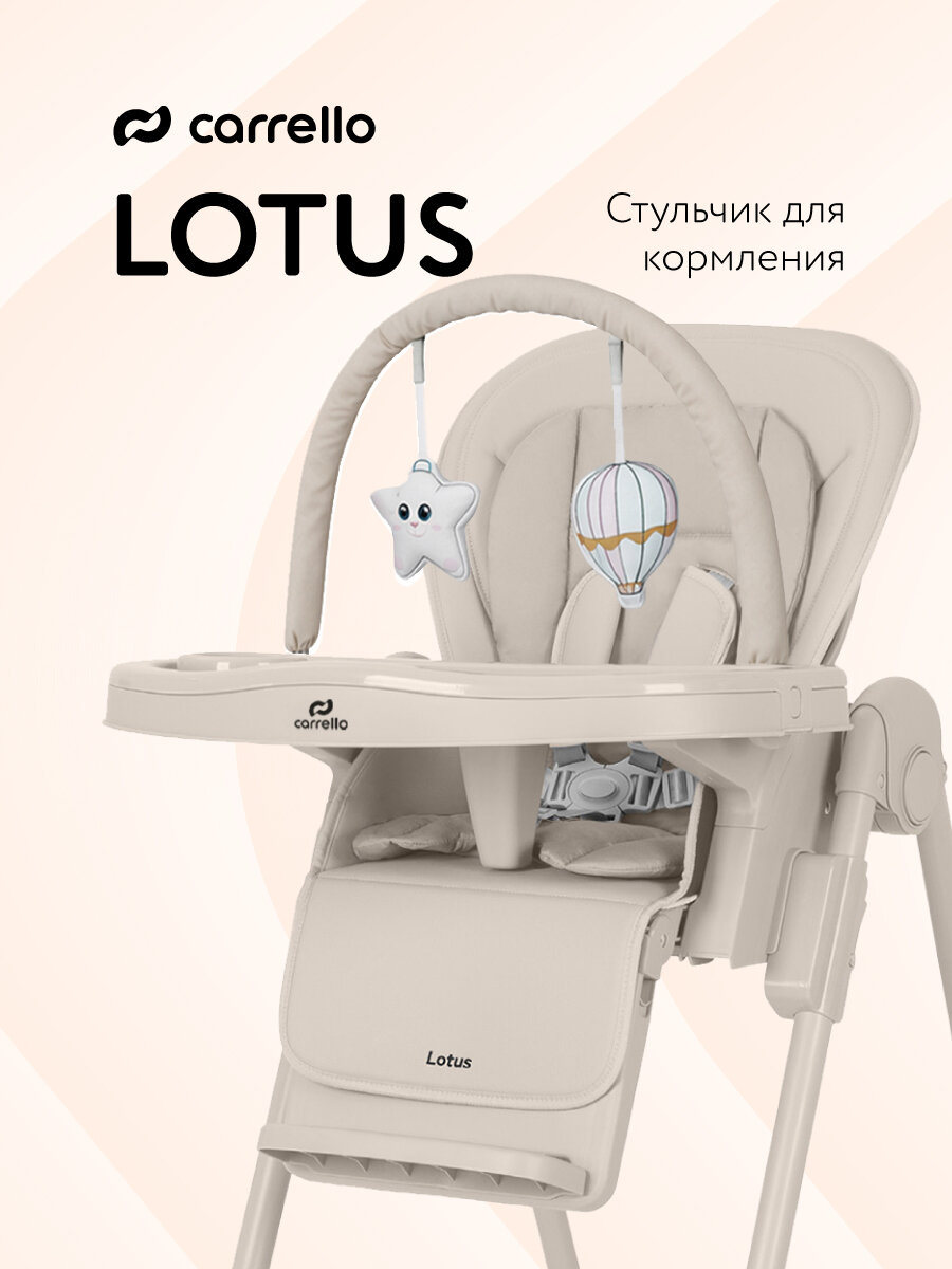 Стульчик для кормления CARRELLO Lotus, с дугой для игрушек, бежевый