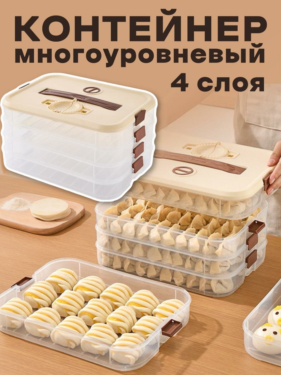 Контейнеры для сыпучих и жидких продуктов, 1,5л