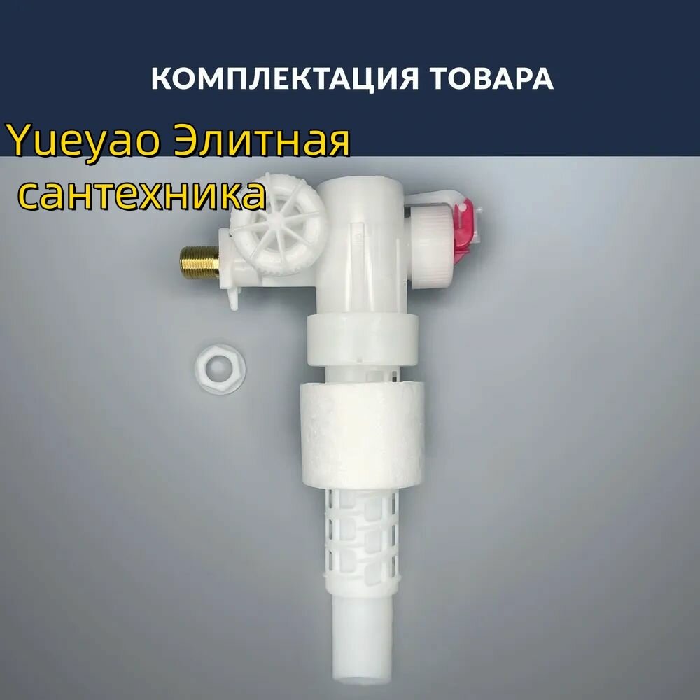 Наливной клапан 3/8" Grohe 43537000 для инсталляции - заливная арматура Grohe
