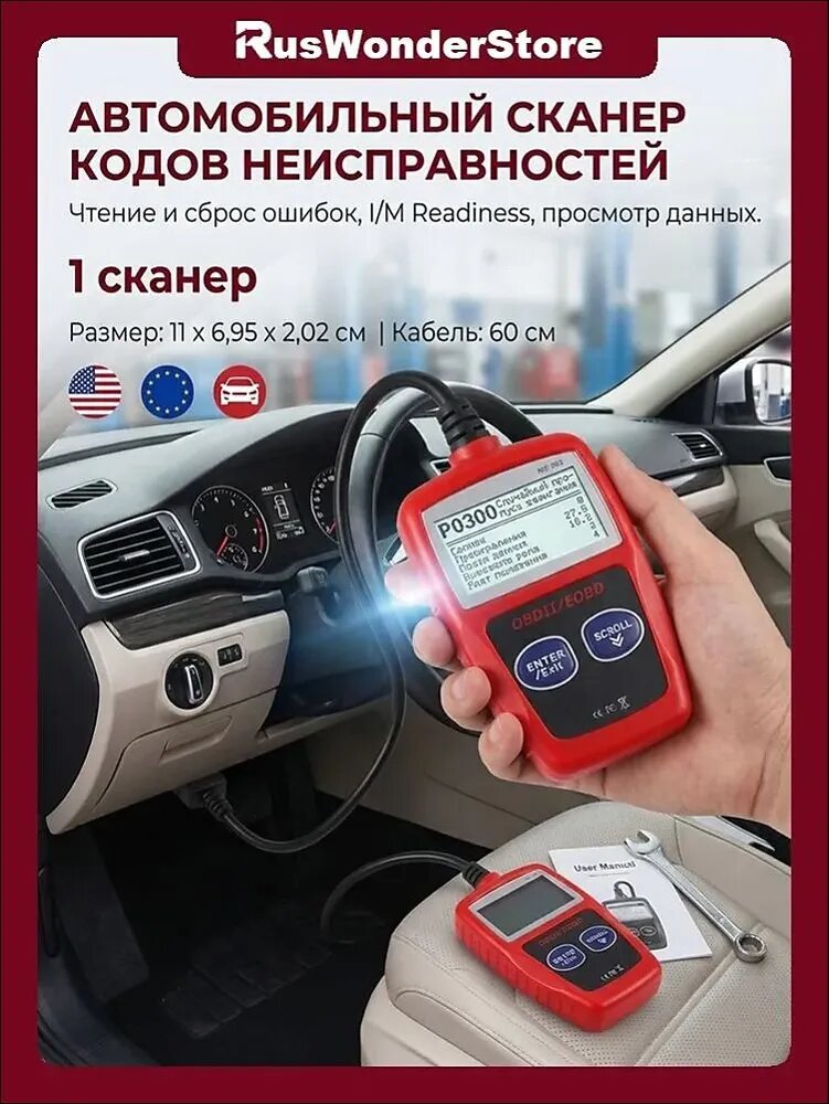 MS309 OBD2 OBDII Сканер Портативный автомобильный считыватель кодов Диагностический инструмент-тестер, Поддержка русского языка