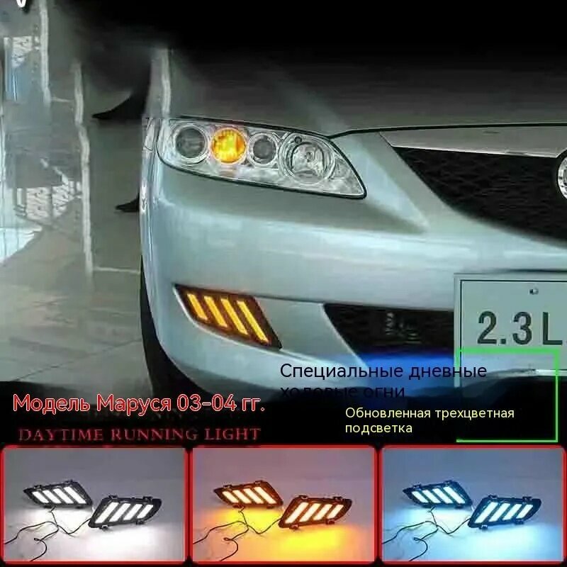 Фары автомобильные, 2 шт, арт. Подходит для модификации дневных ходовых огней, фонарей переднего бампера, передних противотуманных фар старых моделей Mazda 6 2003-2004 годов выпуска.