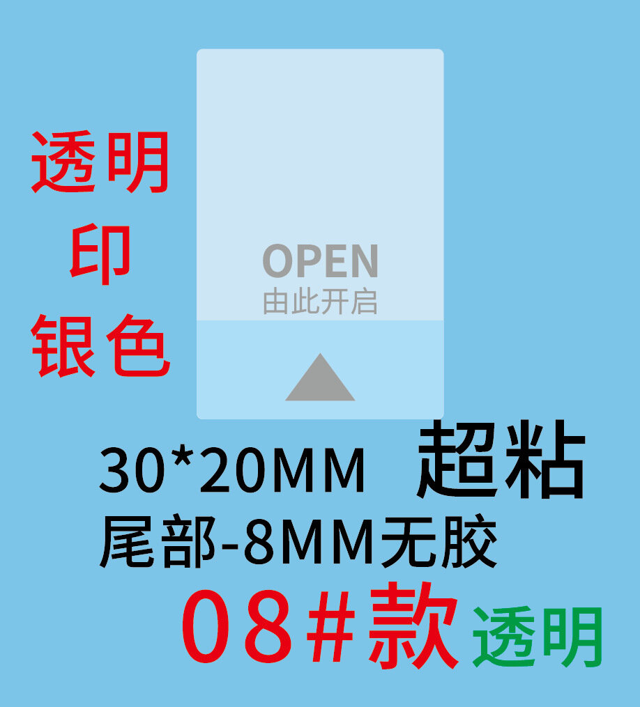 Прозрачные клейкие наклейки для запечатывания, съемные, различные товары, наклейки для полок магазинов, ПВХ этикетки