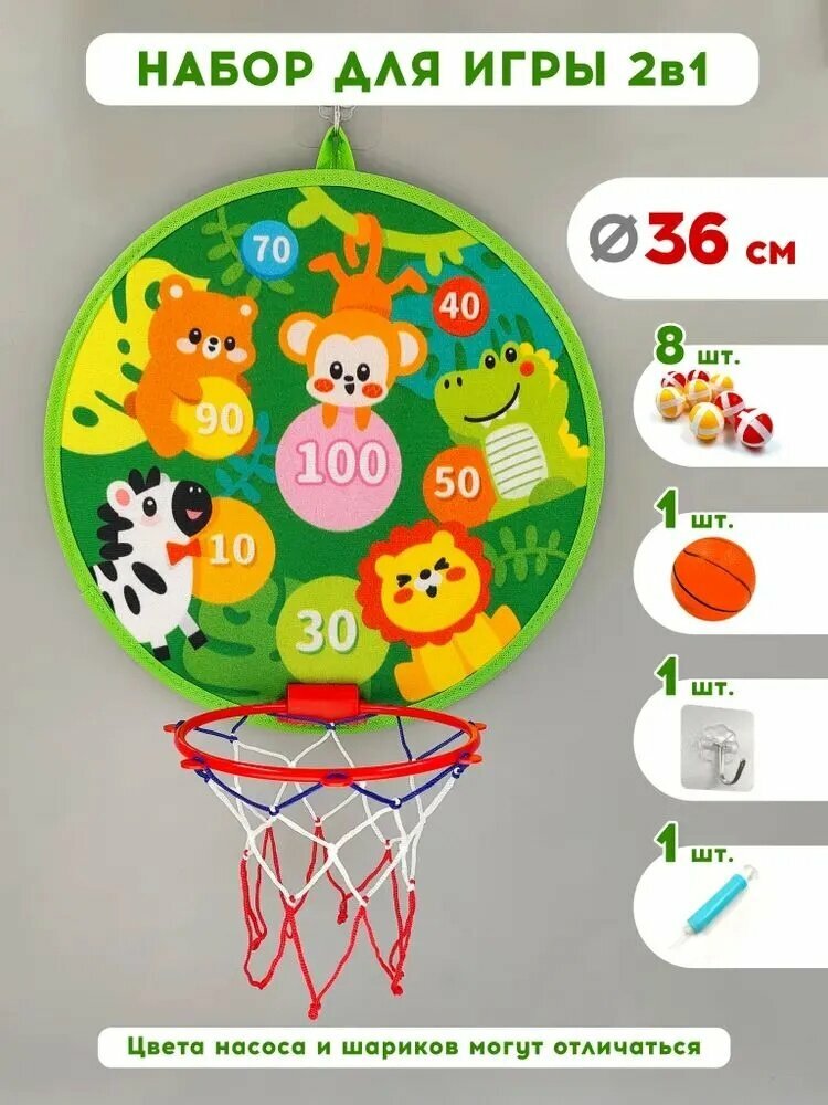 Дартс с липучками с баскетбольным кольцом