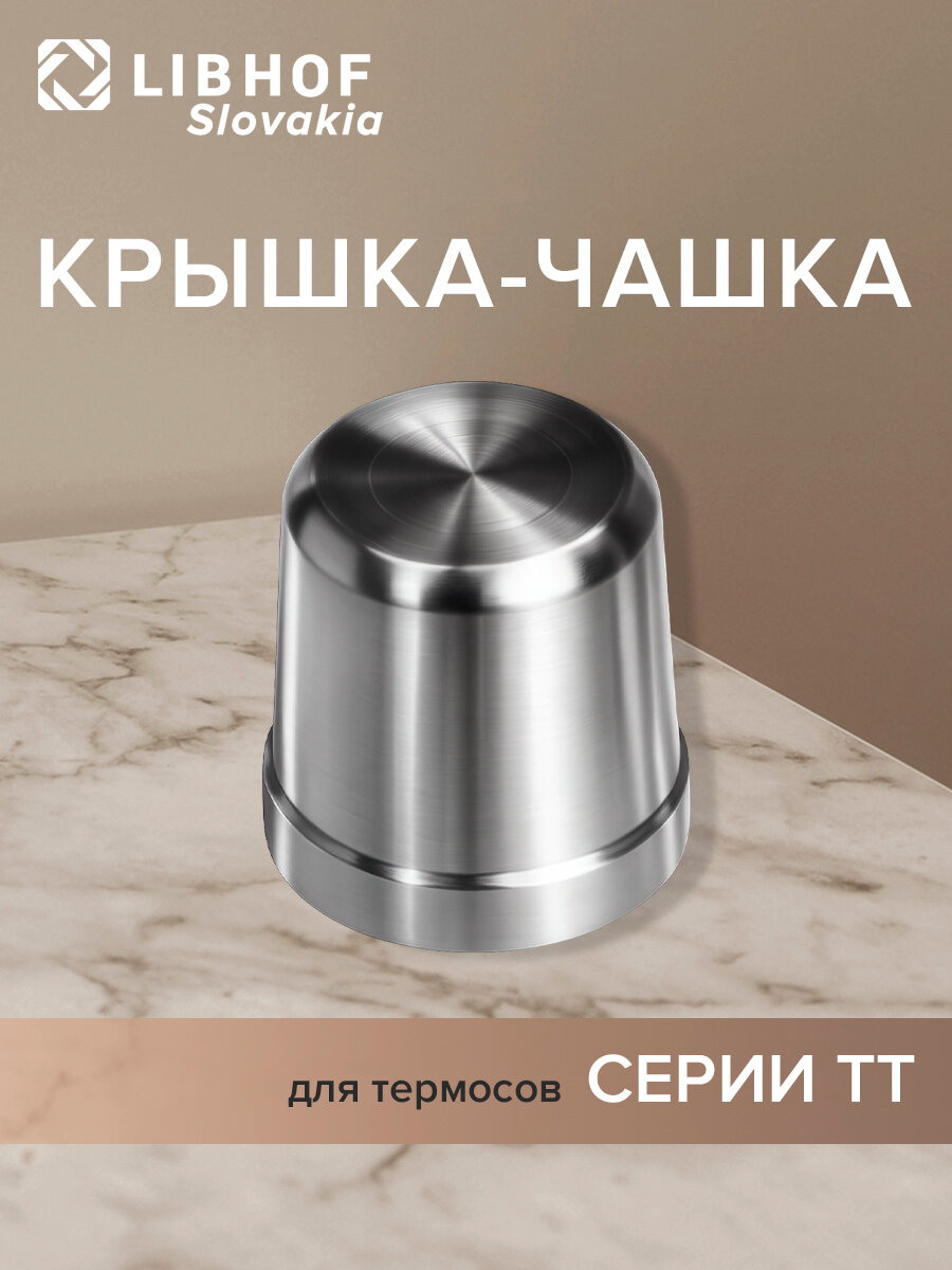 Крышка для термоса серии TT black