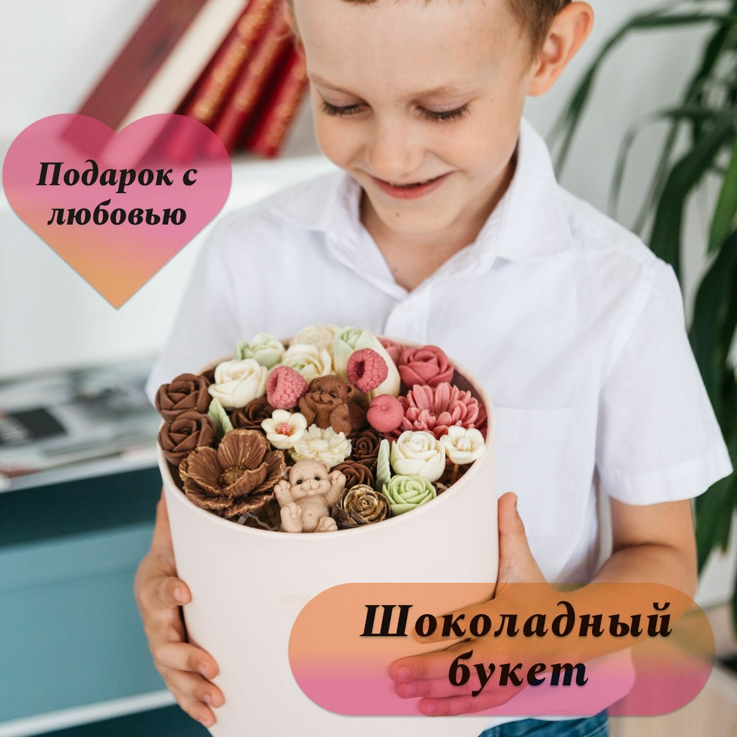 Шоколадный букет в коробке "Вкус Любви" с фигурками мишки ассорти цветов из шоколада, подарок на День Рождения.