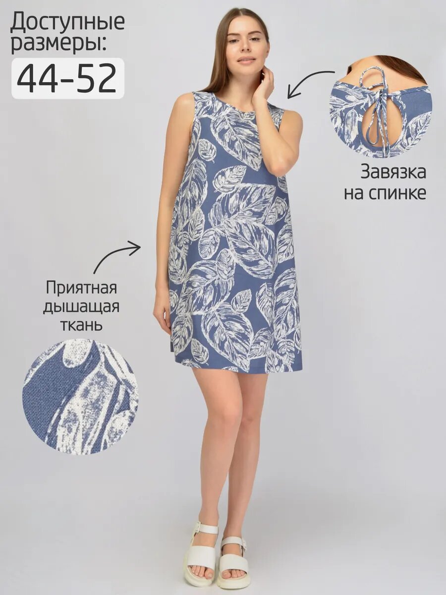 Сарафан Весна-Лето 2025