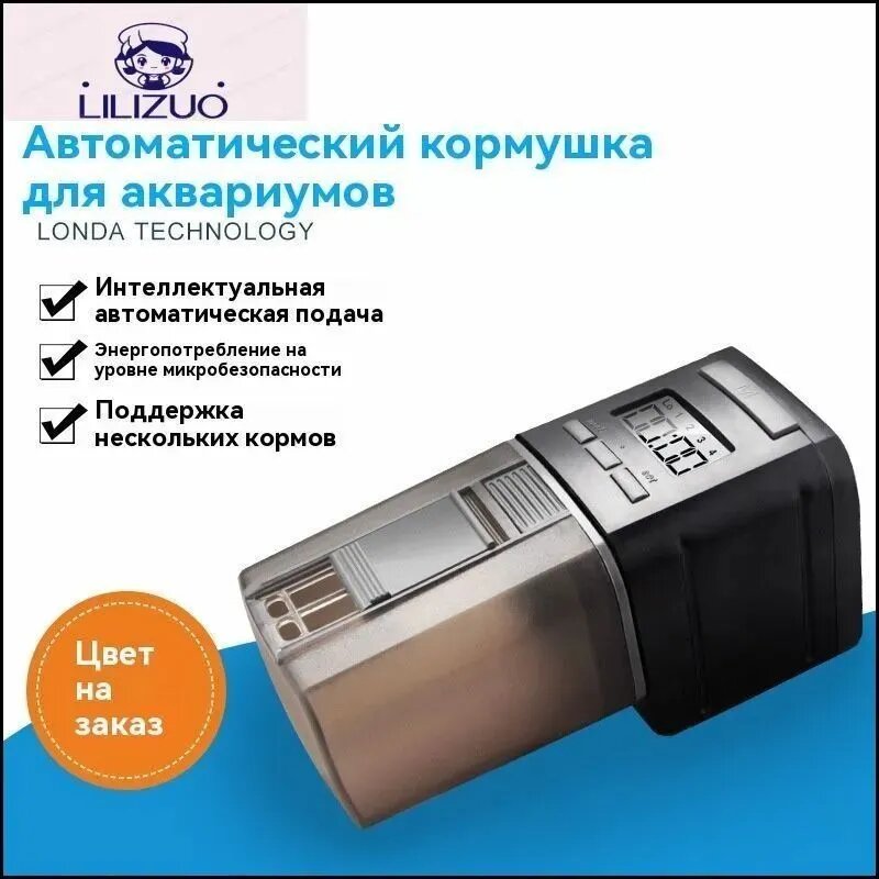 Бестселлер, автокормушка