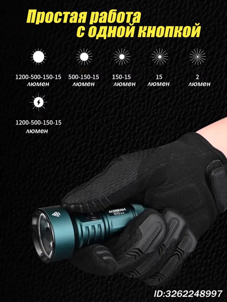 Acebeam E10 2.0 Ручной фонарь 1200 люмен Дальность 715 м CREE XP-LR LED Бирюзовый — фото 1