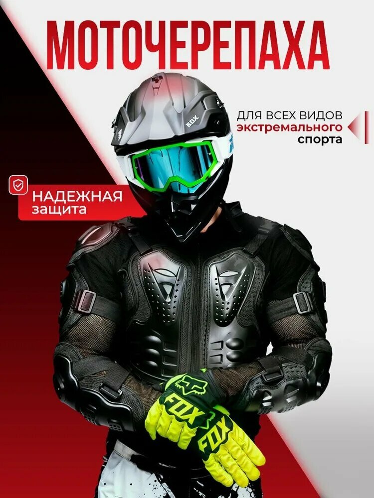 Моточерепаха, размер: XXXL, цвет: черный