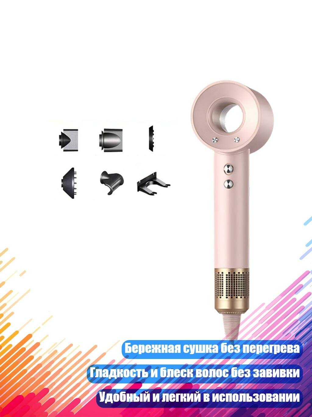 Бесщеточный фен с эффектом гладкости, Керамика розовое золото - EU
