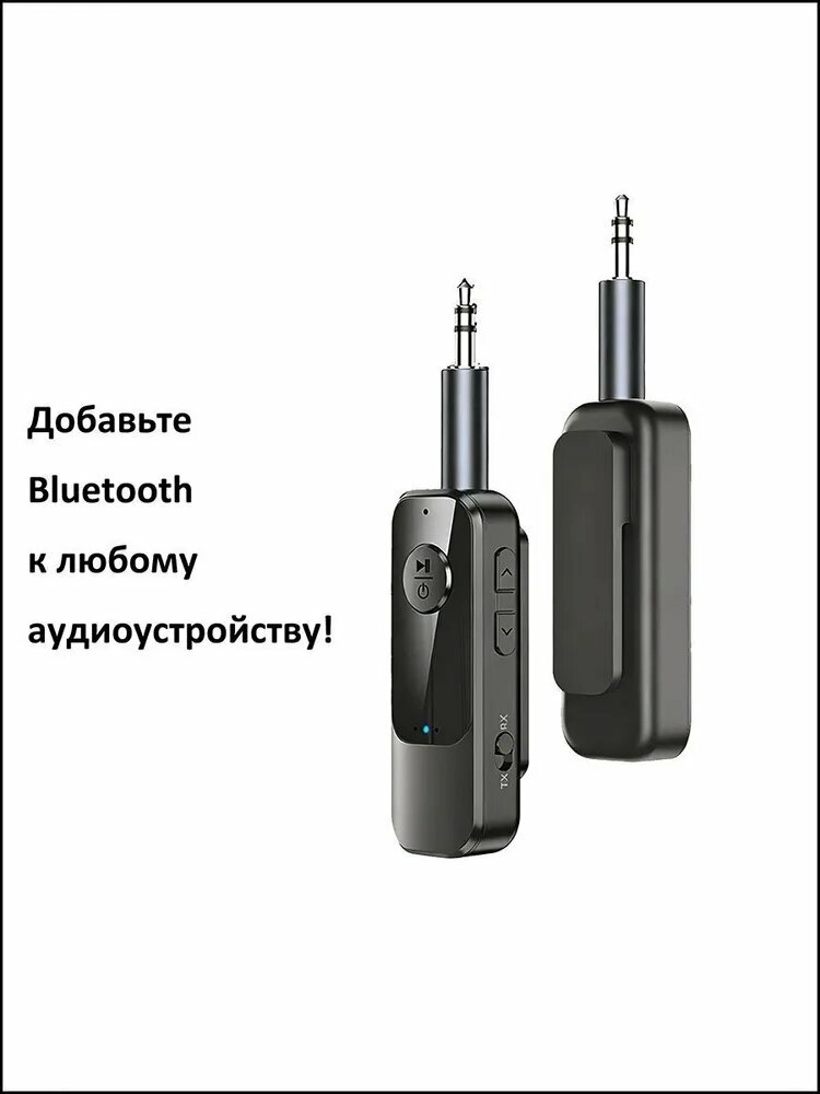 Портативный FM-трансмиттер для автомобиля и дома, Bluetooth 5.3, режим приёма/передачи , AUX-адаптер, поддержка hands-free звонков с HD-микрофоном и шумоподавлением