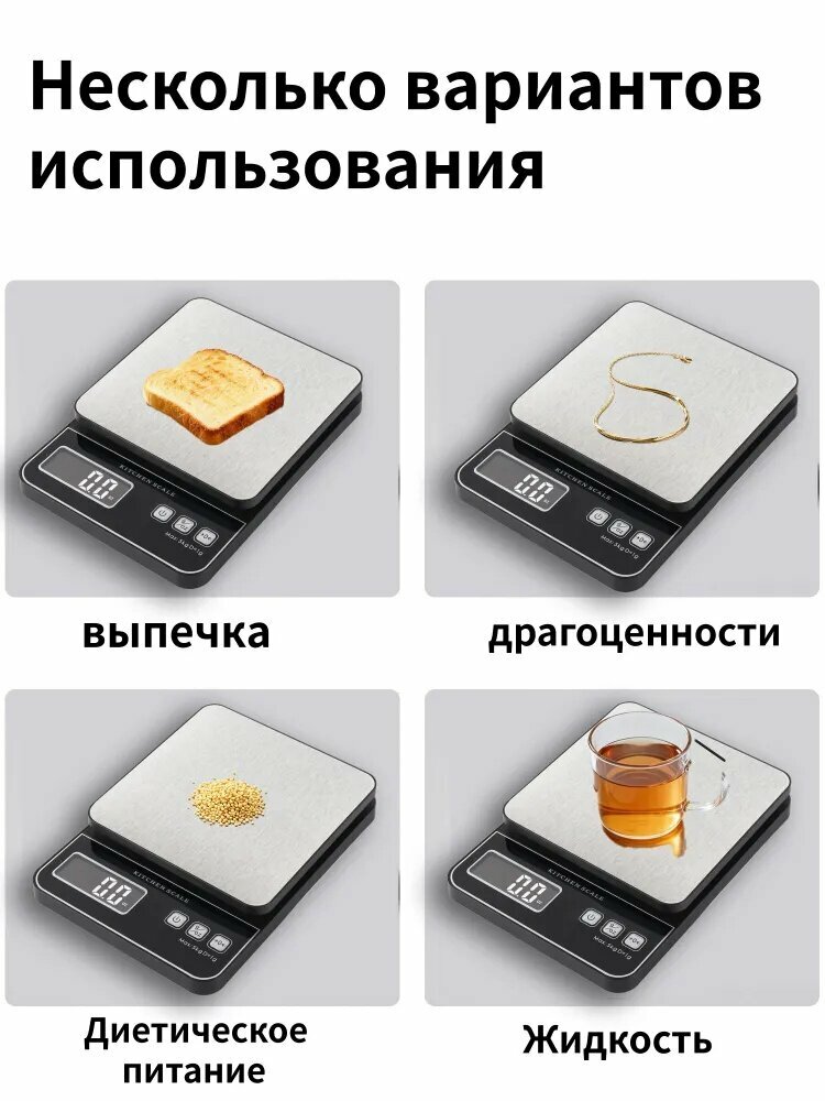 Кухонные весы — фото 1