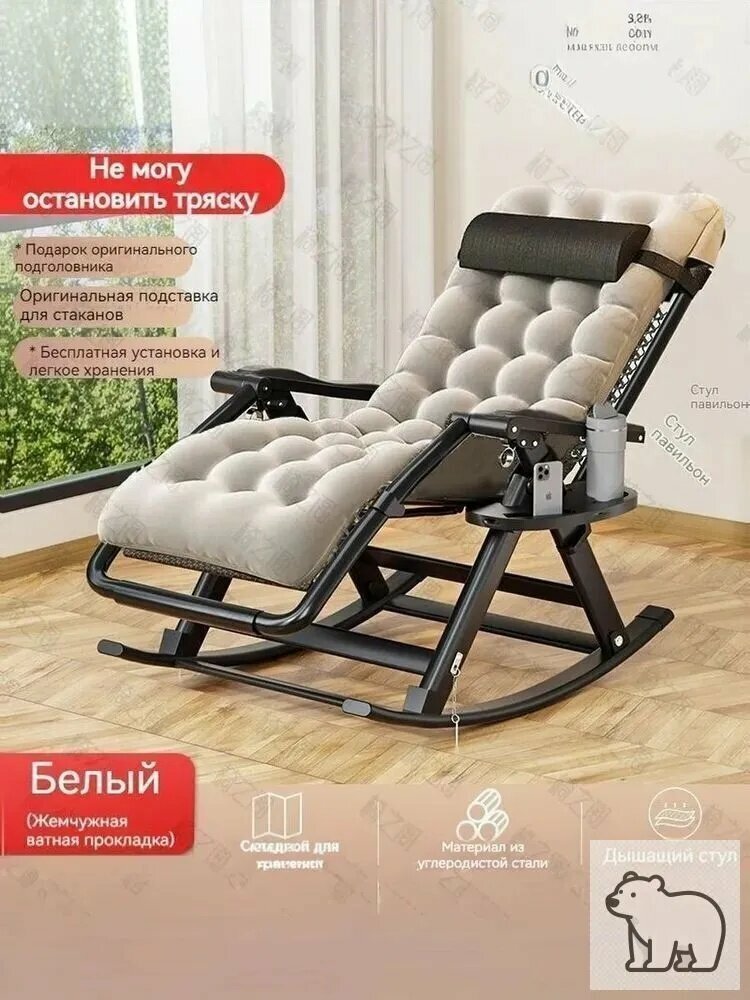 Кресло-качалка, 70х150х118 см