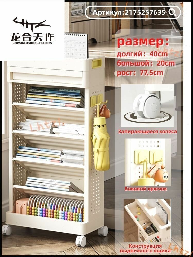 Стеллаж для игрушек длина 40 см, ширина 20 см, высота77.5 см,