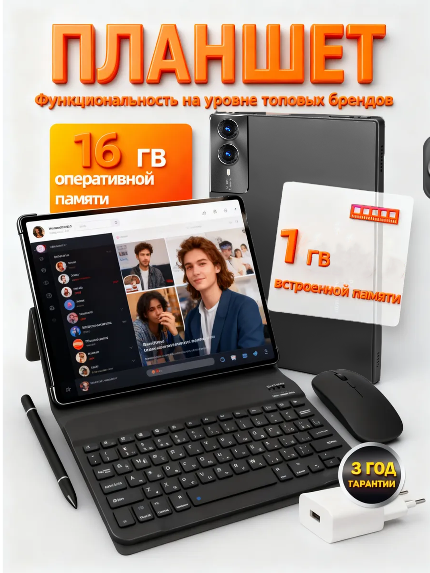 Новинка! Galaxy S13 планшет с клавиатурой и мышью, андроид15, 16+1024ГБ, 12.8" 2K, 10000мАч, чехол в подарок