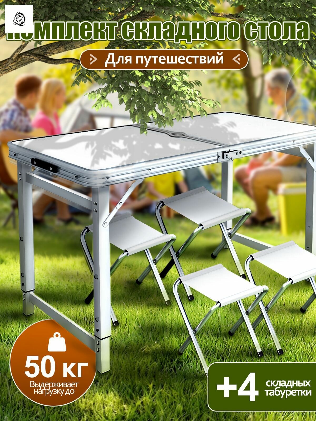 Стол туристический складной с 4 стульями для дачи, охоты и рыбалки, пикника и кемпинга, отдыха на природе, с ручкой для переноски, металлический стол чемодан, садовый набор, белый