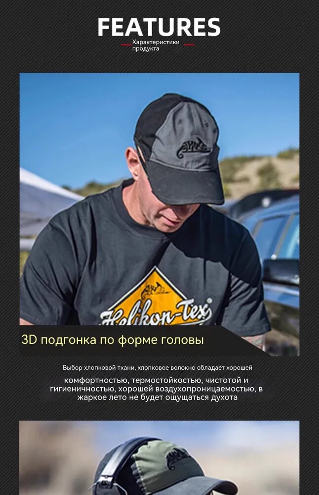 Панама Helikon-Tex BBF PR тактическая, из хлопка и полиэстера, для любого сезона — фото 1