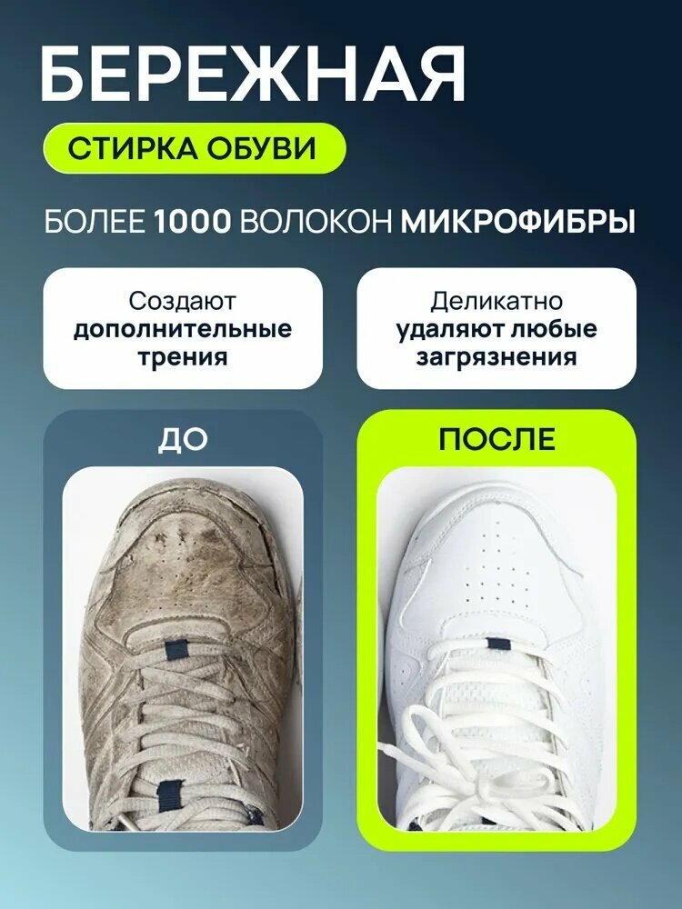Мешок для стирки длина 45см, ширина25 см, 2 шт.