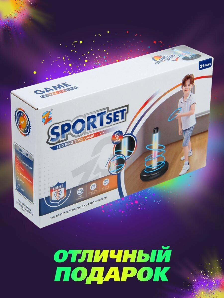 Детский кольцеброс для улицы со светом, 5 колец, Veld Co / Игра для детей